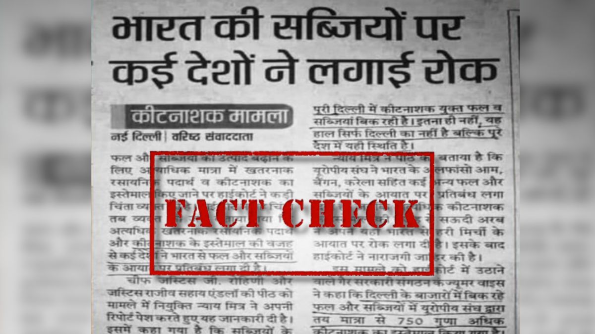 Fact Check old newspaper cutting banning Indian vegetables viral Fact ...