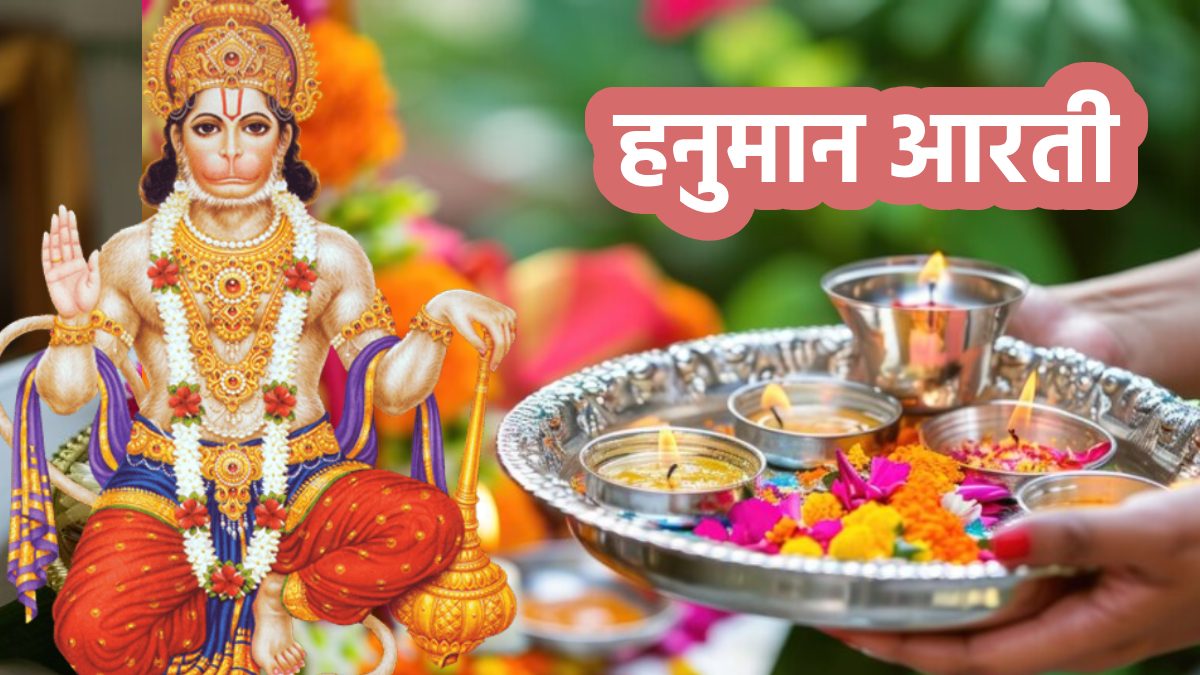 ‘आरती कीजै हनुमान लला की…’, बड़ा मंगल में भगवान बजरंग बली की पूजा करते ...