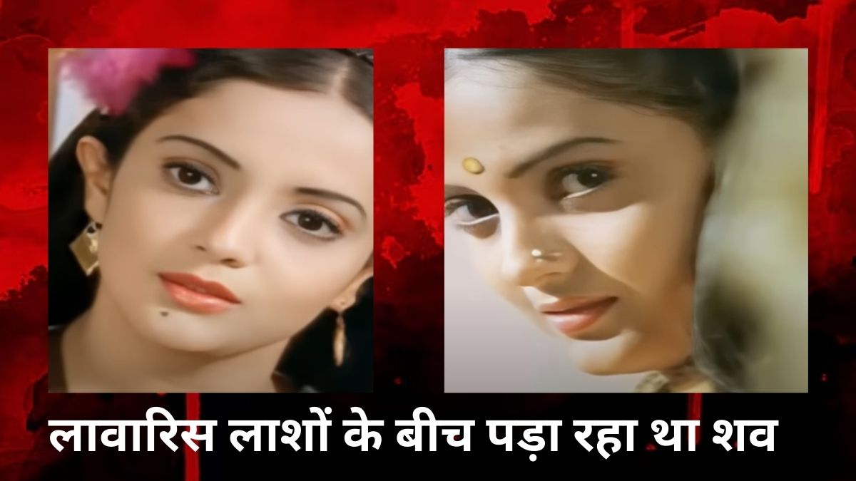 CineCrime and South adda Malyalam actress rani padmini murder-CineCrime: चाकुओं से गोदकर नौकरों ...
