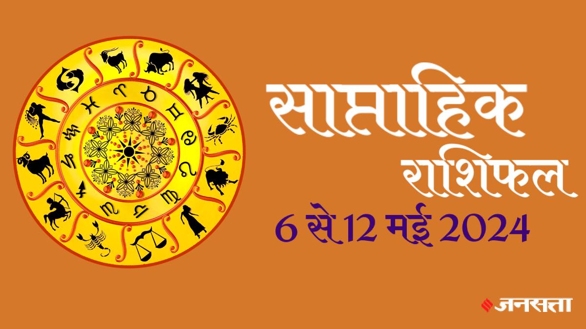 इन 5 राशियों को मिल सकता है पदोन्नति के साथ अप्रेजल, धन लाभ के भी योग ...