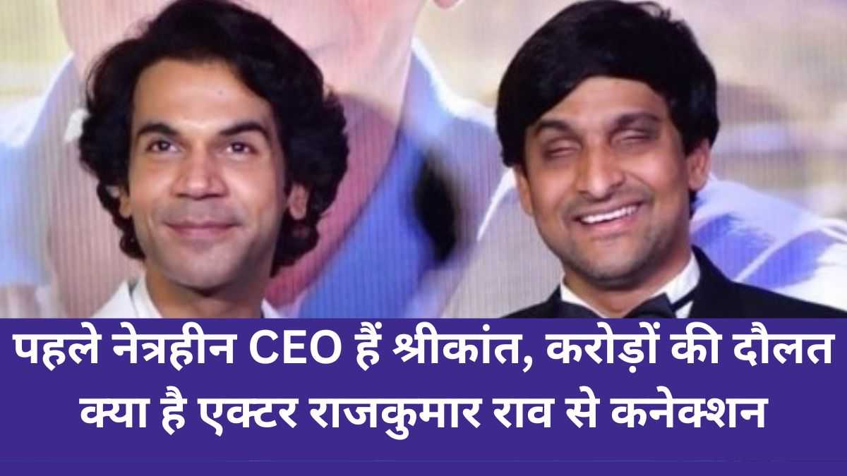 Who is Srikanth Bolla know First blind CEO student at MIT USA Rejected by IIT entrepreneur who ...