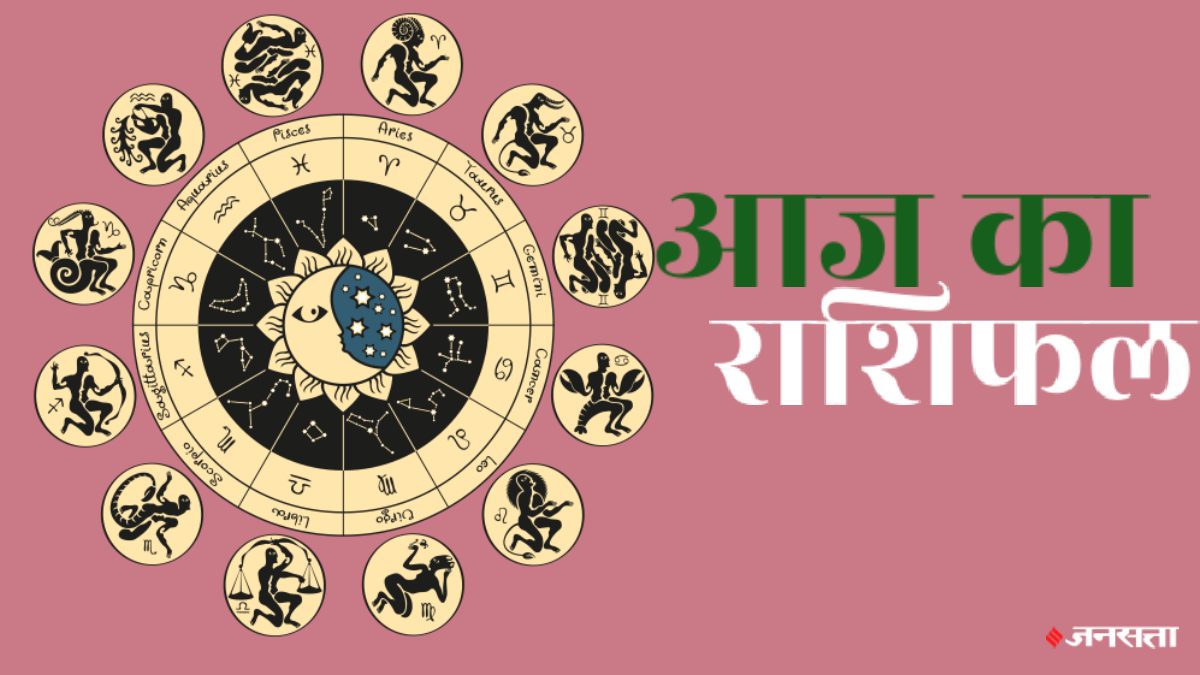 Aaj Ka Rashifal 20 october 2024 in Hindi: Horoscope Today for aries taurus gemini leo virgo ...