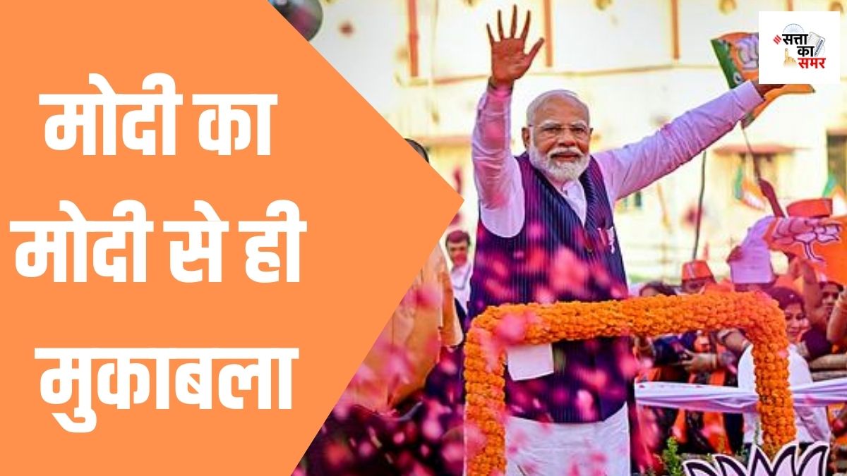 up election 2024 varanasi Lok Sabha Seat narendra modi ajay rai ...