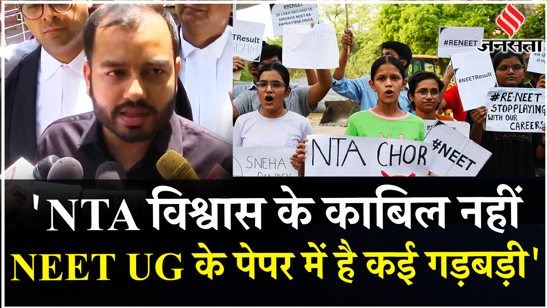 Alakh Pandey On NEET: NTA को SC की फटकार, क्या काउंसलिंग के बाद भी रद्द हो सकती है NEET Exam ...