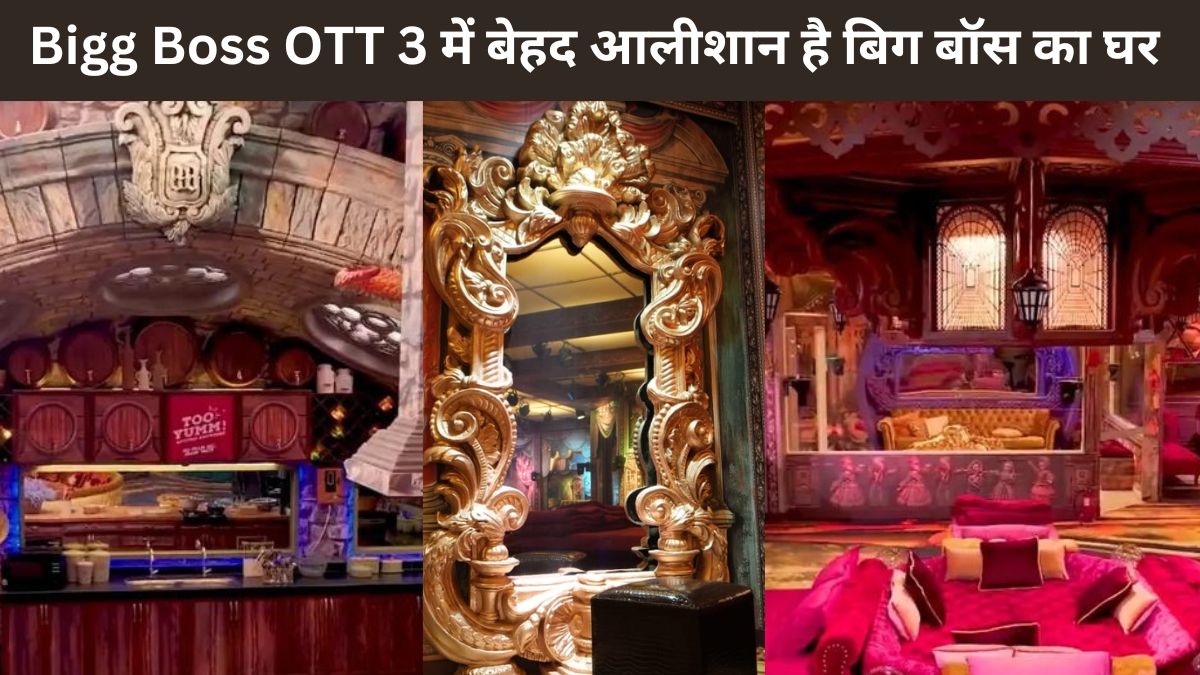 Bigg Boss ott 3 house look confirmed contestants of bigg boss armaan ...