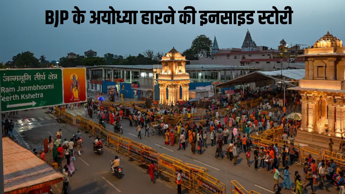 why did bjp lost ayodhya even after ram mandir know inside story lok sabha elections 2024- BJP ...