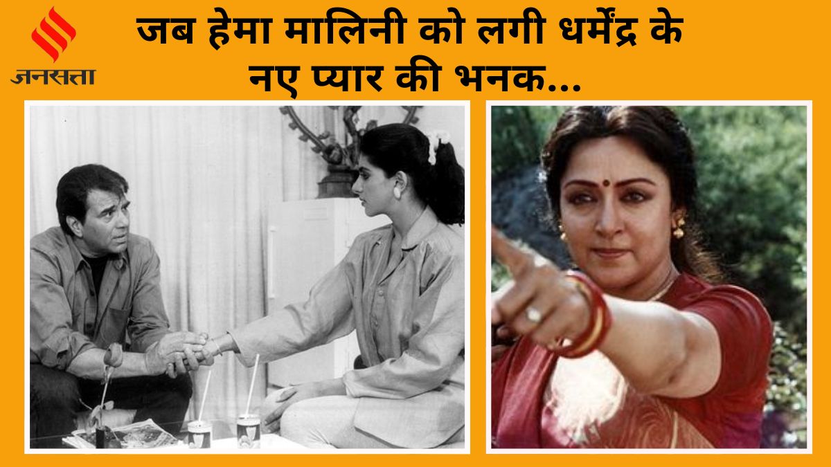 When Dharmendra Fell in Love with Actress Anita Raj | Jansatta