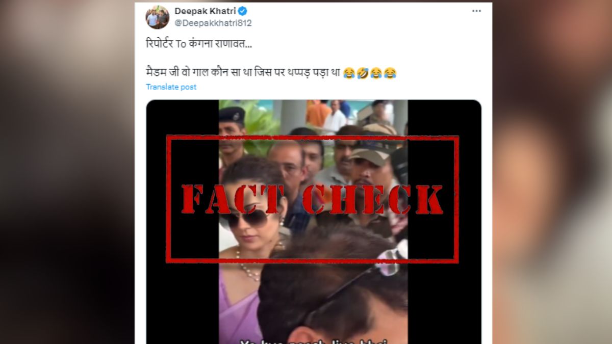 Viral video reporter asking BJP MP Kangana Ranaut slapped | Jansatta