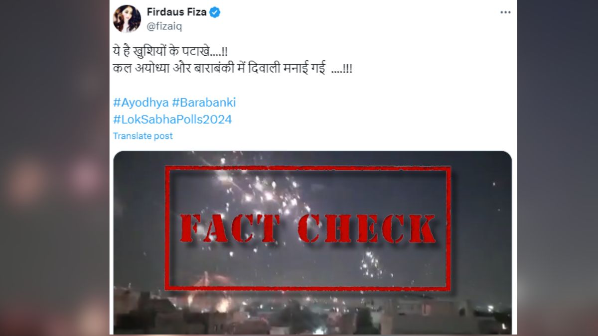 Jansatta Fact Check False claim of fireworks in Ayodhya Barabanki after ...