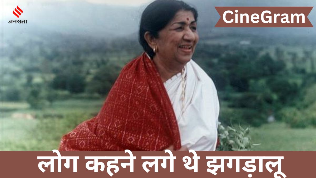 CineGram When Lata Mangeshkar refused to lend her voice to Raj Kapoor film she did not want to ...
