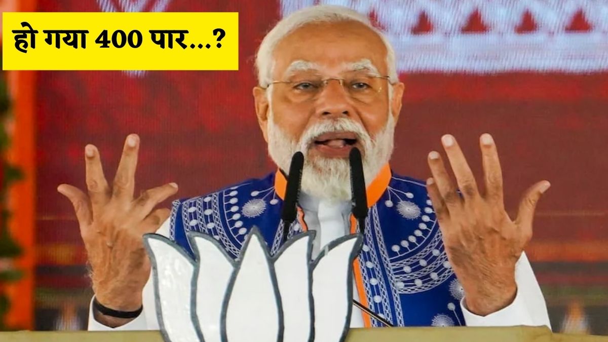 lok sabha chunav 2024 exit polls results nda 400 paar narendra modi rahul gandhi india alliance ...