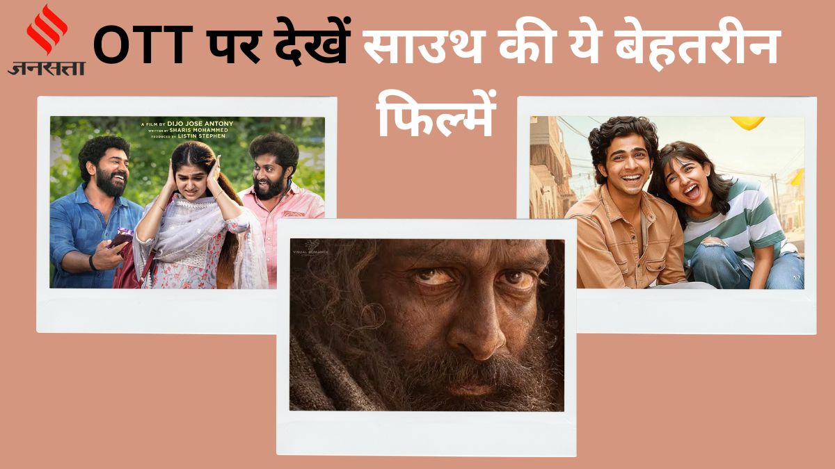 OTT Adda Malayalam Movies On OTT platform Netflix Prime video hotstar ...