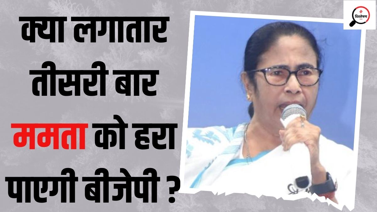 West Bengal Raiganj Ranaghat Dakshin Bypoll 2024 | Jansatta