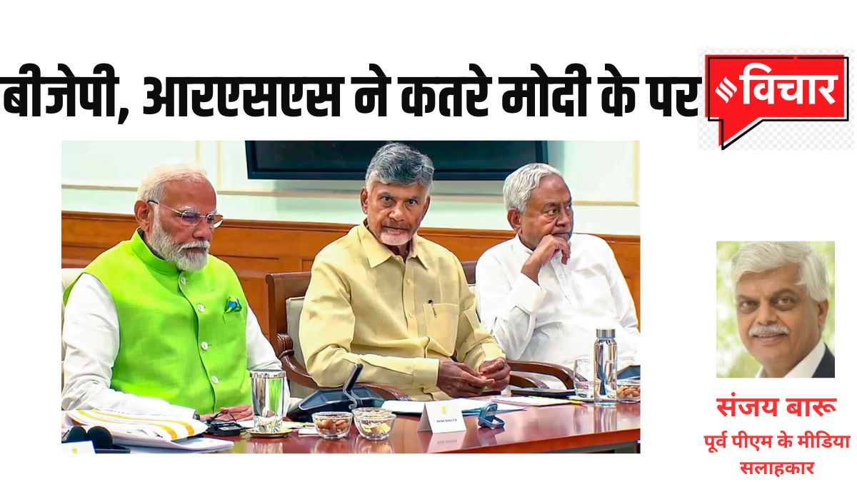 Mohan Bhagwat taunt on narendra Modi bjp rss relation- मोहन भागवत का ताना मोदी पर था, पर पांच ...