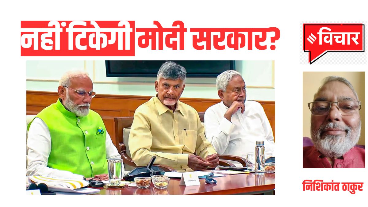 election result 2024 RSS started counting shortcomings of Modi ...