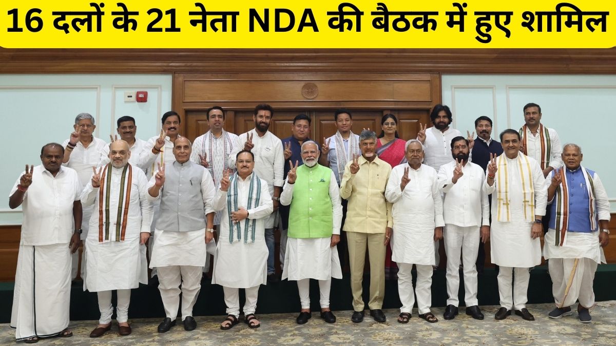 Who all attended the NDA group meeting Know what was written in the ...