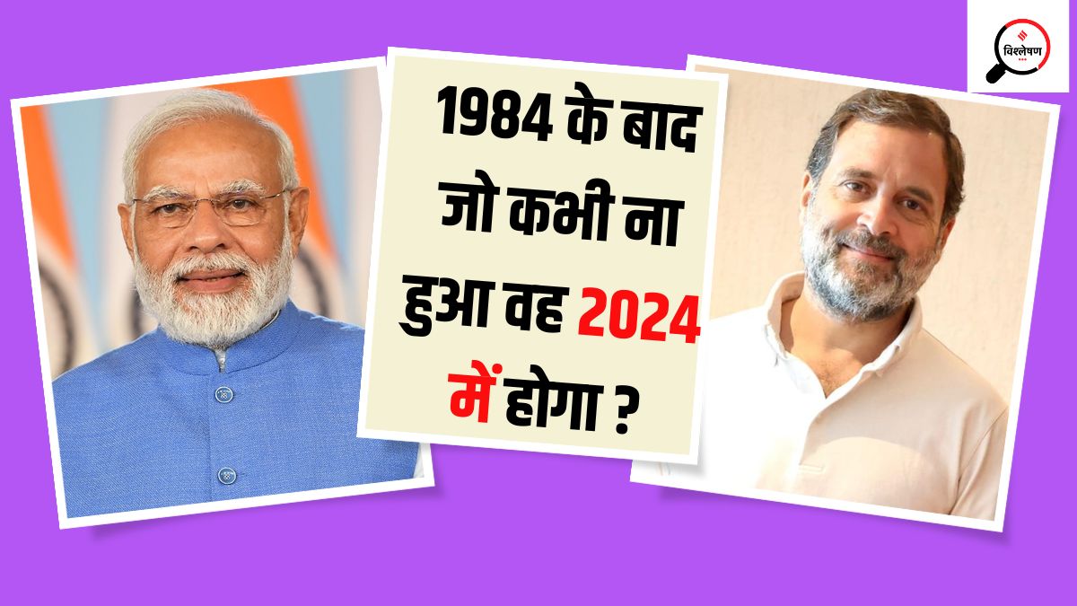 Lokniti-CSDS Post Poll Survey Exit Poll Lok Sabha Chunav 2024 Lokniti ...