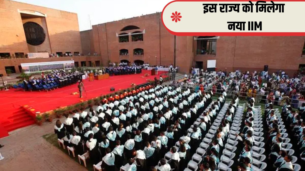 Assam get new IIMS by pm Narendra modi announced CM HImanta biswa sarma ...