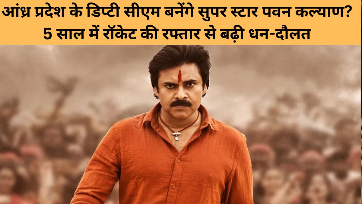 South Actor Pawan Kalyan Superstar net worth grew 191 percent in 5 years assets properties car ...