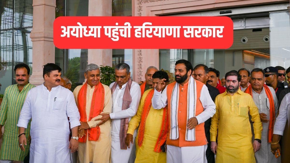 will ram lala ayodhya help bjp win in haryana vidhansabha chunav nayab ...