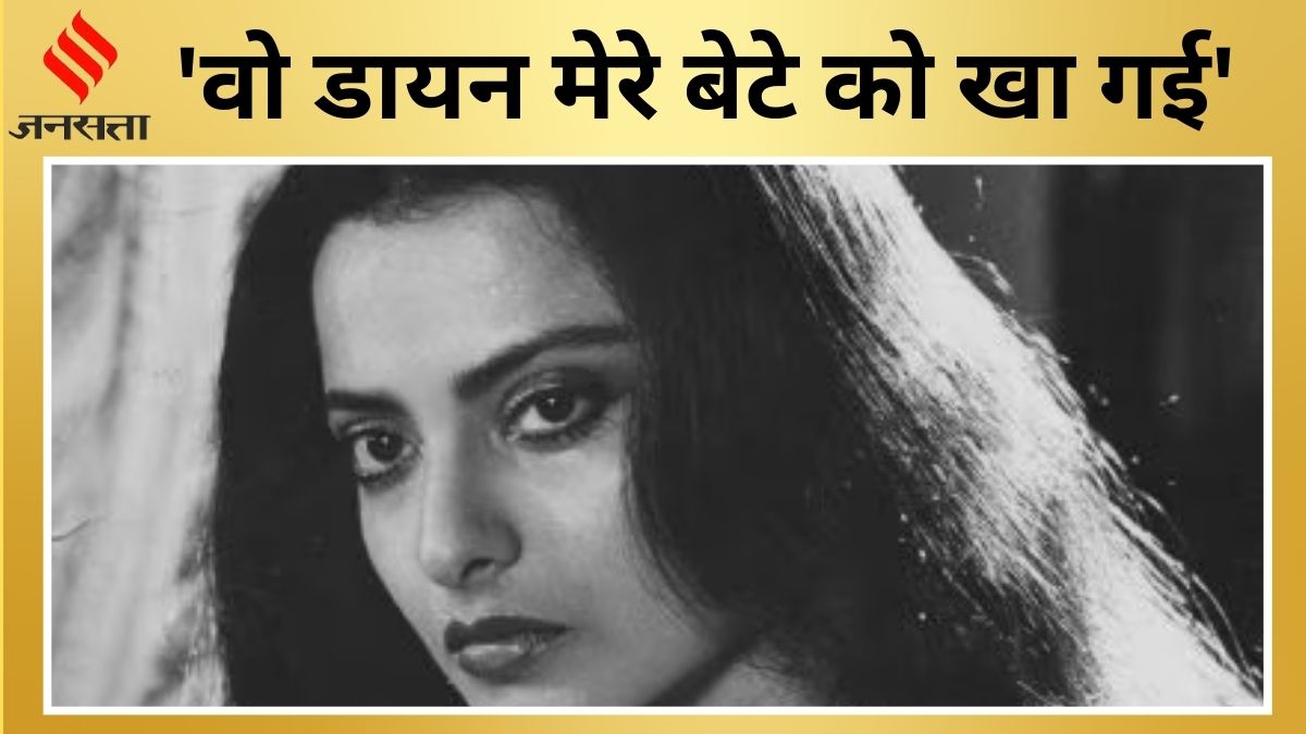 When Rekha Mother in Law allaged Mukesh Agarwal Death said Woh mere bete ko khaa gayi 'वो डायन ...