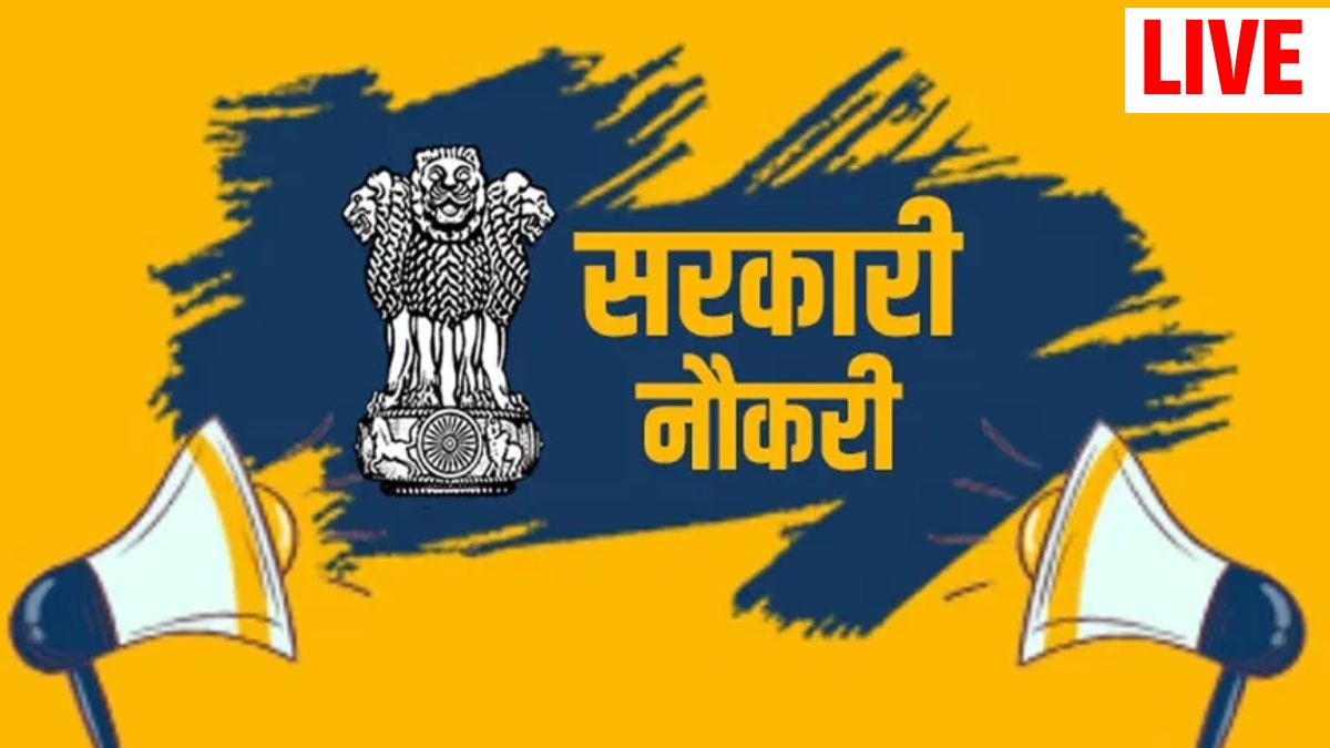 Sarkari Naukri: इस राज्य में निकली बंपर सरकारी नौकरी, 24 जून को जारी ...