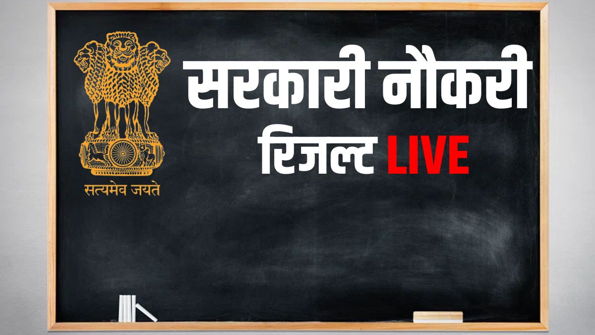 भारत सरकार के विज्ञान एवं प्रौद्योगिकी मंत्रालय में निकली इंजीनियर और ...