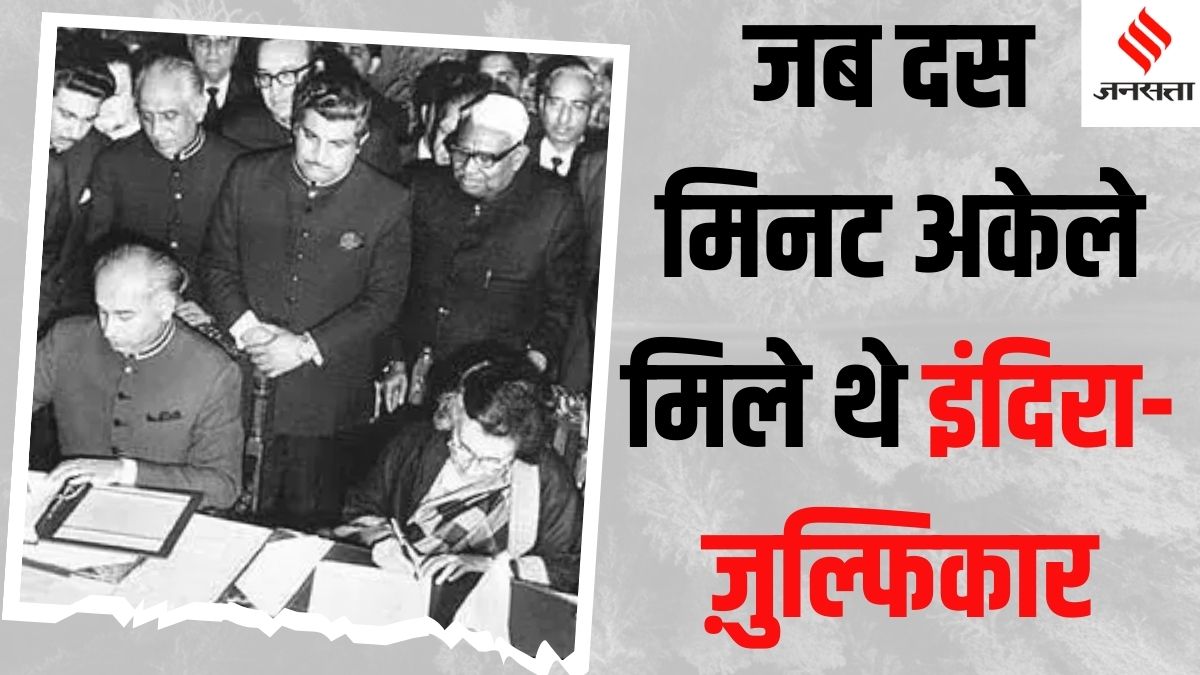 Indira Gandhi and Zulfikar Ali Bhutto signed the Shimla agreement ...