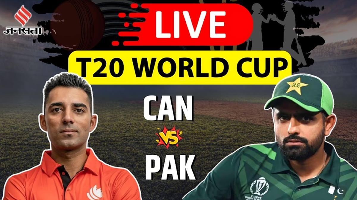 Pakistan vs Canada Highlights: पाकिस्तान ने कनाडा को 7 विकेट से हराया, मोहम्मद रिजवान का अर्धशतक ...