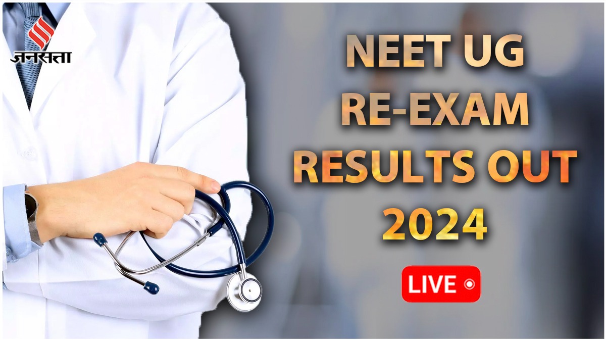 NEET UG Result 2024 NEET UG Re-Exam Result 2024 Expected Today Check Merit List Topper List ...