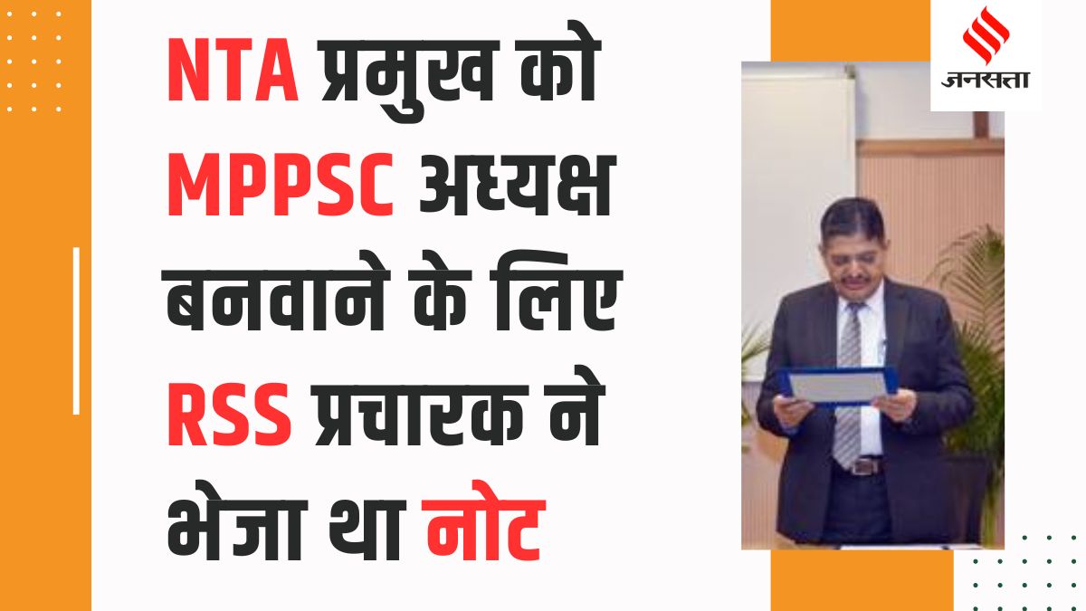 NEET UG Result 2024 Controversy: NTA Chairman Dr. Pradeep Joshi has ...