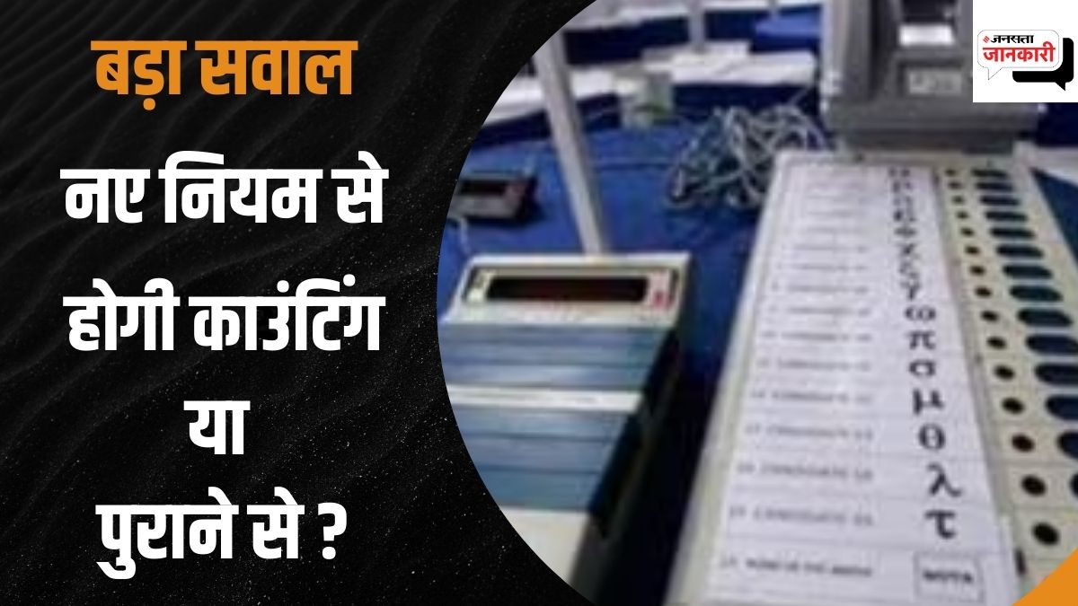 loksabha chunav 2024 Election Commission rule change in 2019 postal ...