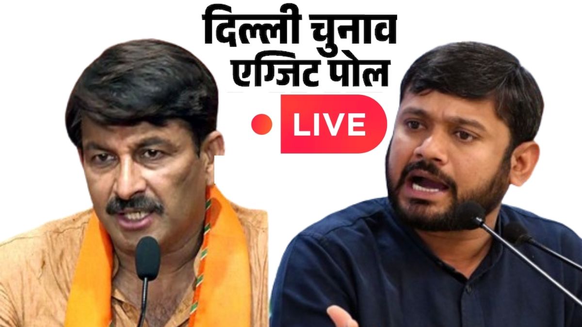 Delhi Lok Sabha Chunav/Election Exit Poll Result 2024 BJP-Congress Seats LIVE: PMARQ, Chanakya ...