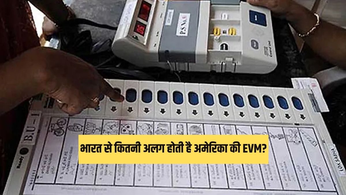 America EVM machines are so different from India people also vote with ...