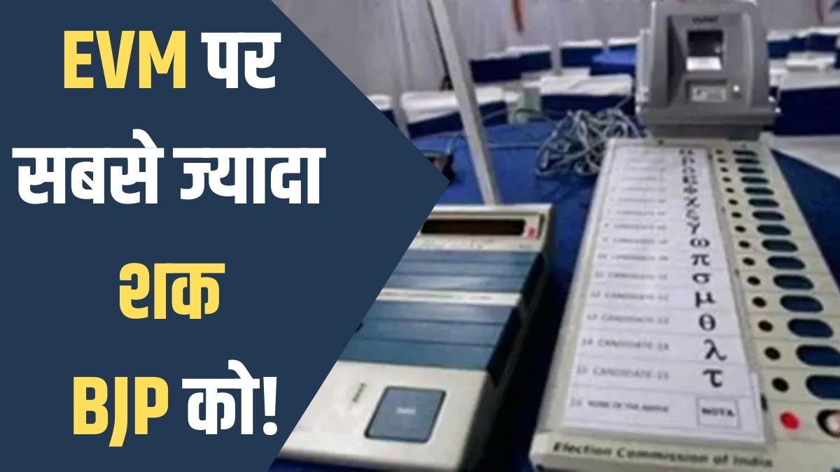 loksbaha election 2024 result evm vvpat verification bjp congress ...