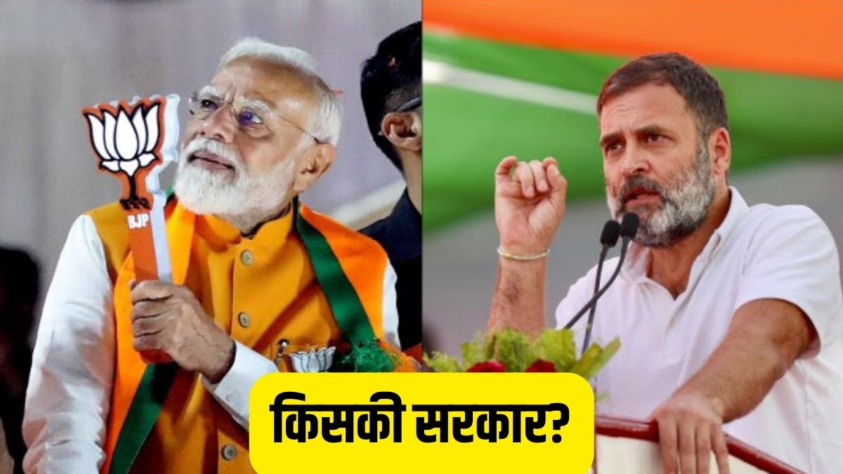 Lok Sabha Chunav Election Result 2024 nda BJP india alliance congress | Jansatta