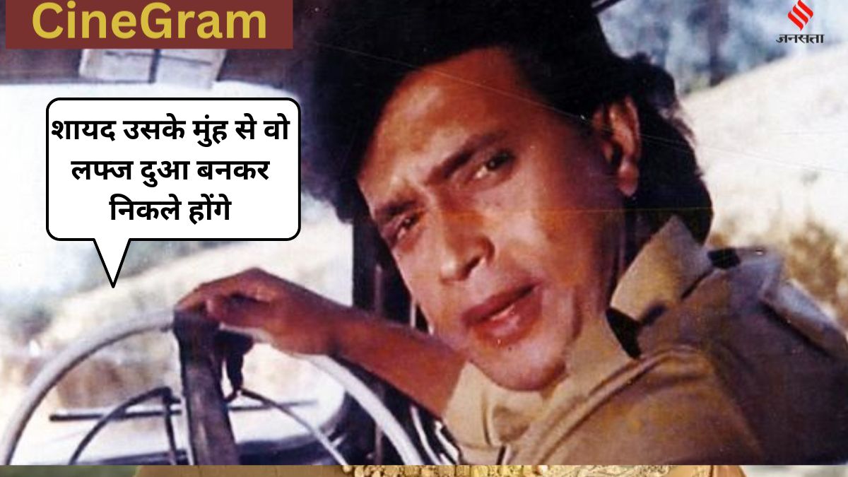CineGram a coolie called mithun chakraborty a hero at the station 55 ...