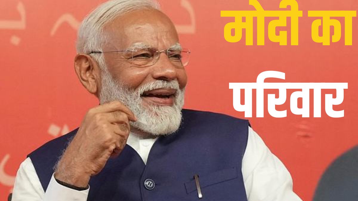 सोशल मीडिया हैंडल से 'मोदी का परिवार' शब्द हटा दें, PM मोदी सपोटर्स से ...
