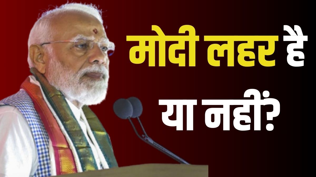 exit poll lok sabha election 2024 up west bengal maharashtra kerala ...