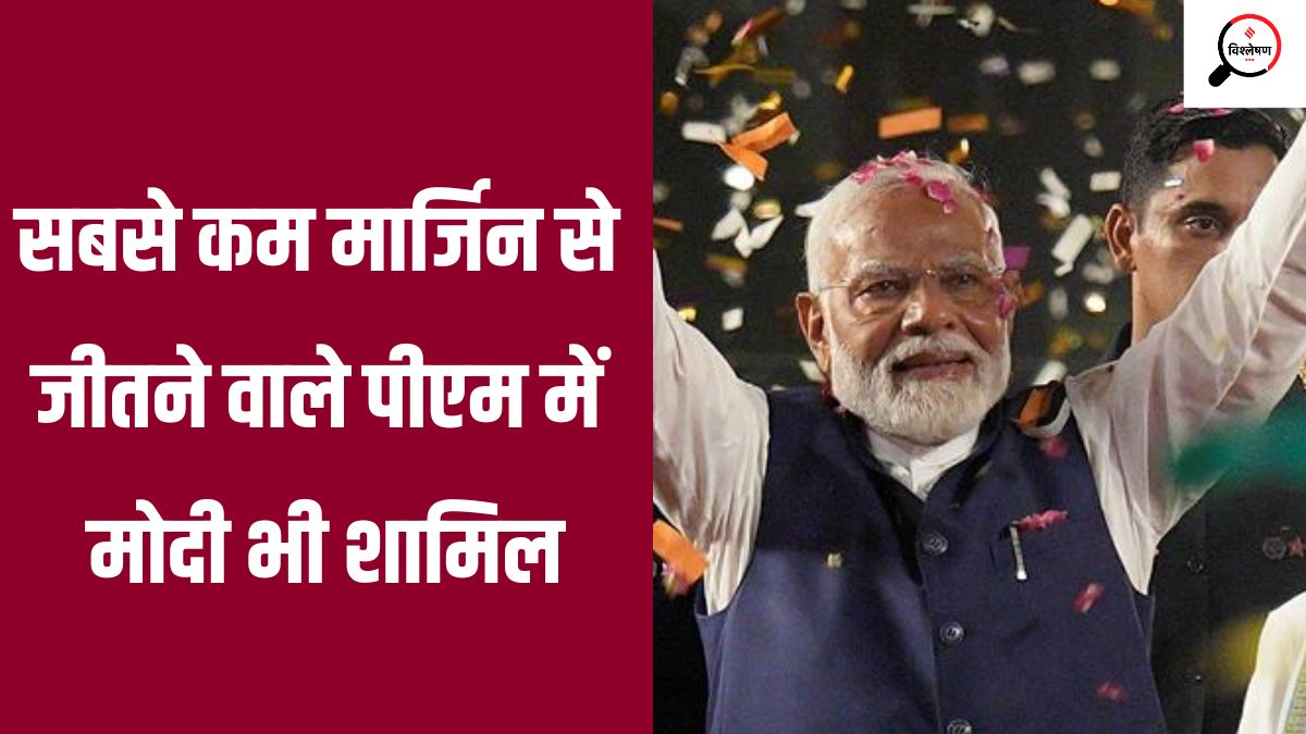 loksabha election 2024 result narendra modi varanasi seat victory ...