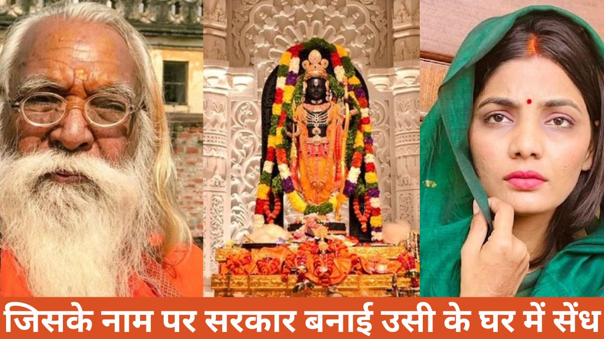 Neha Singh Rathore again targeted the government on water drippin in ram mandir ayodhya -'राम ...