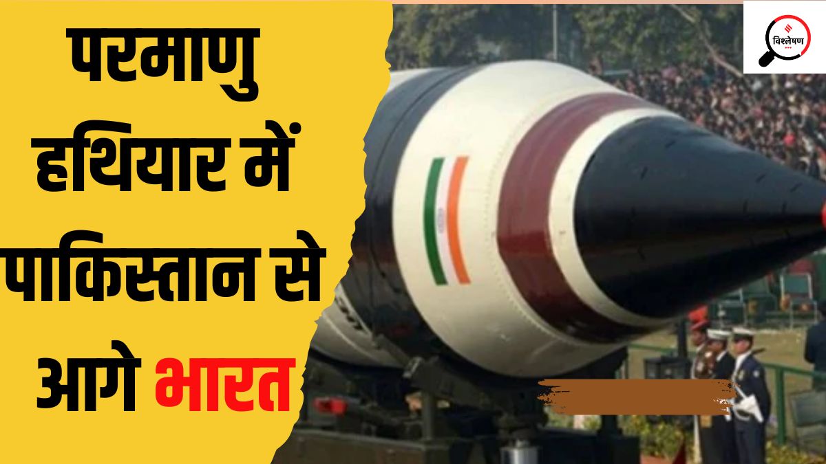 SIPRI report India possesses more nuclear weapons than Pakistan | Jansatta