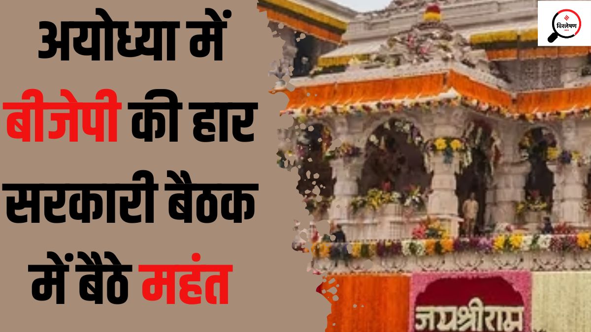 BJP candidate Lallu Singh defeat in Faizabad lok sabha election 2024 ...