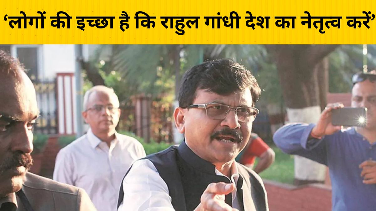 sanjay raut says if congress wins 150 seats rahul gandhi will become ...