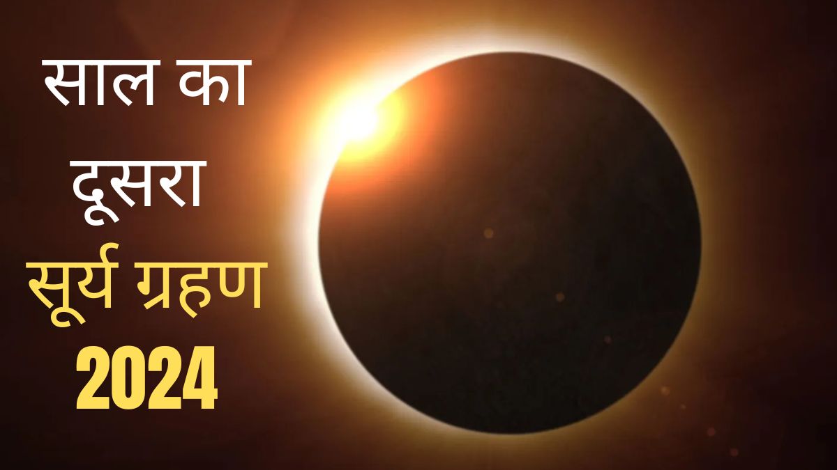 Surya Grahan 2024 Date and Time Kab Hai in India: Solar Eclipse Date and Time in India 2024 ...