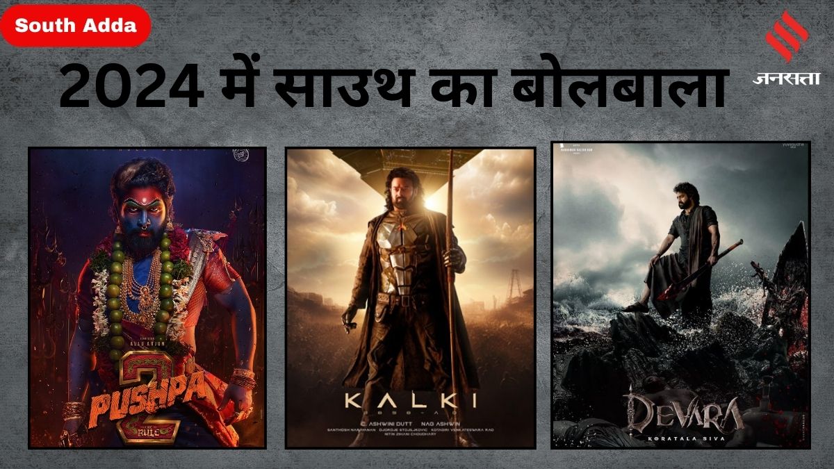 South Adda Bollywood movies flop South films like Kalki Pushpa 2 devara ...