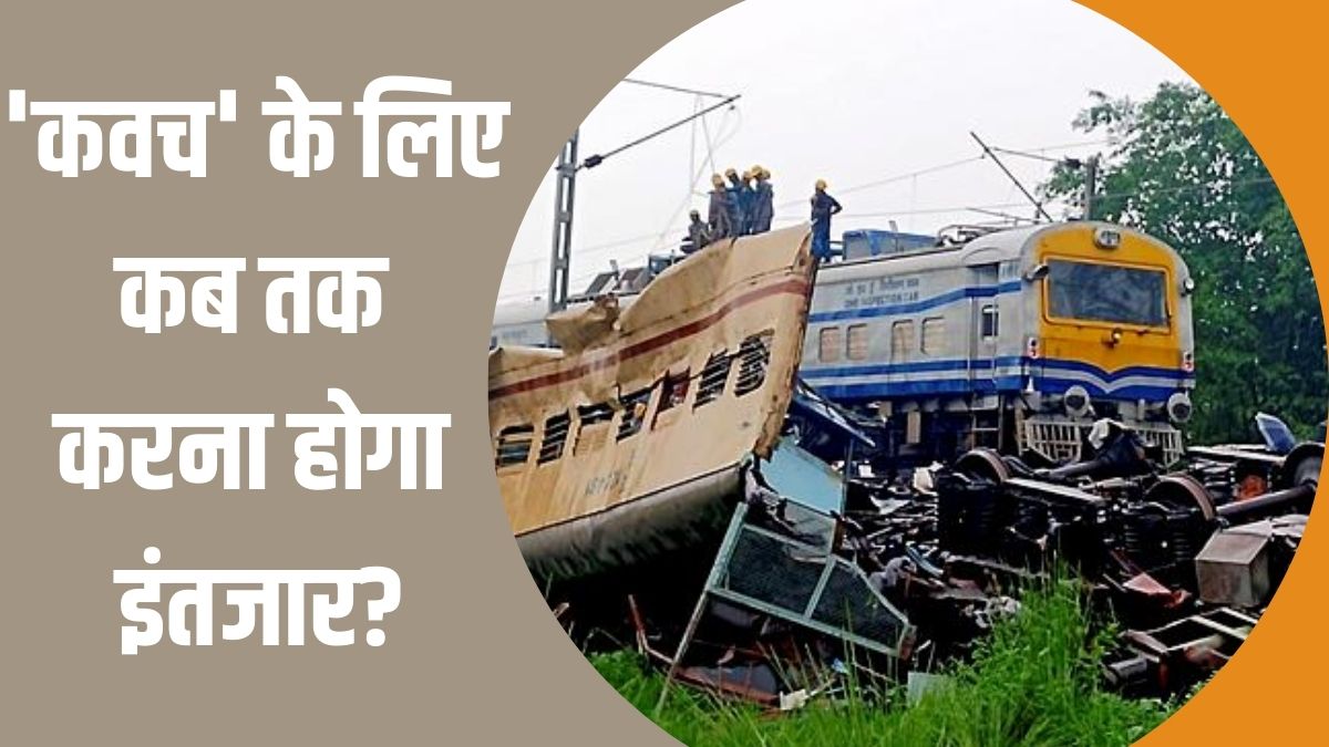 kanchanjunga express major train accidents of decade kavach system ...