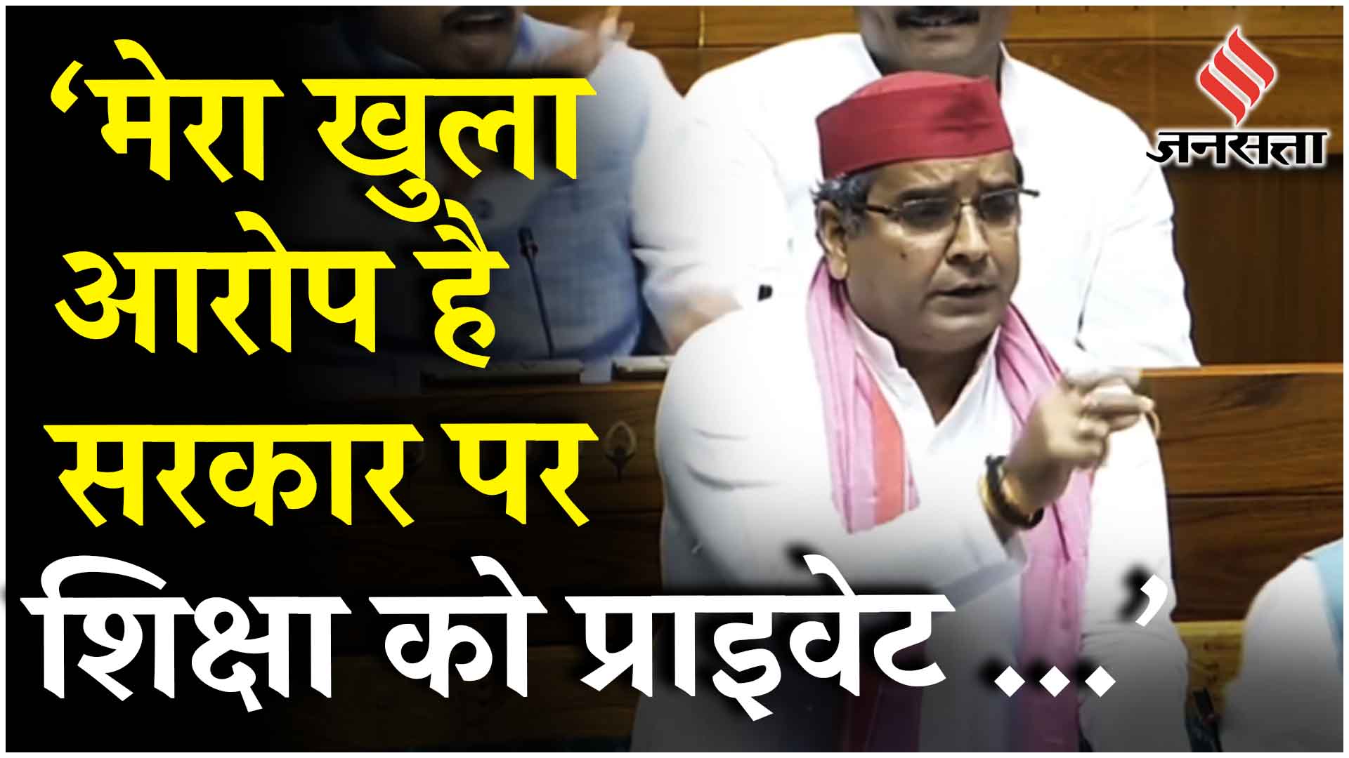 Dharmendra Yadav Speech: "मालूम है कितने बड़े तीरंदाज हो", Budget 2024 पर सपा नेता की खरी-खरी ...