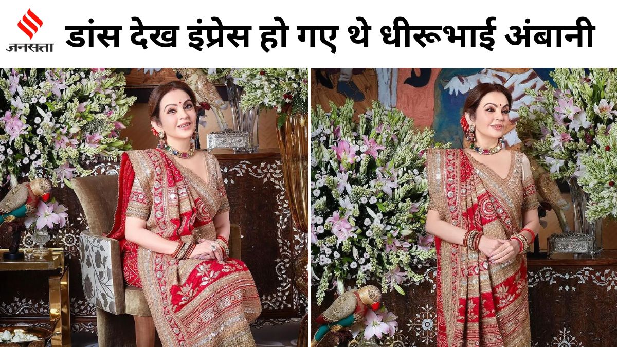 CineGram When Dhirubhai Ambani First time Called to Nita Ambani Replied ...