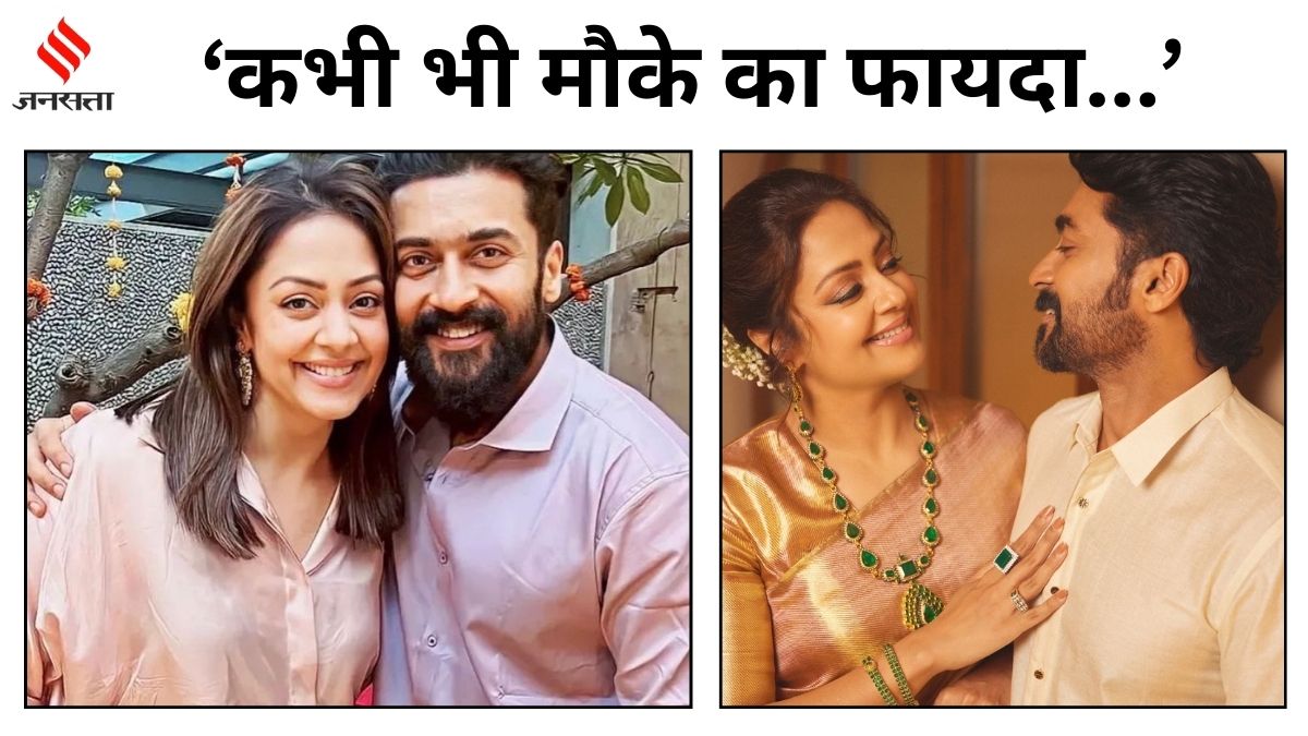 Happy Birthday Suriya Love Story With Actress Jyothika first Meet And Marriage | Jansatta